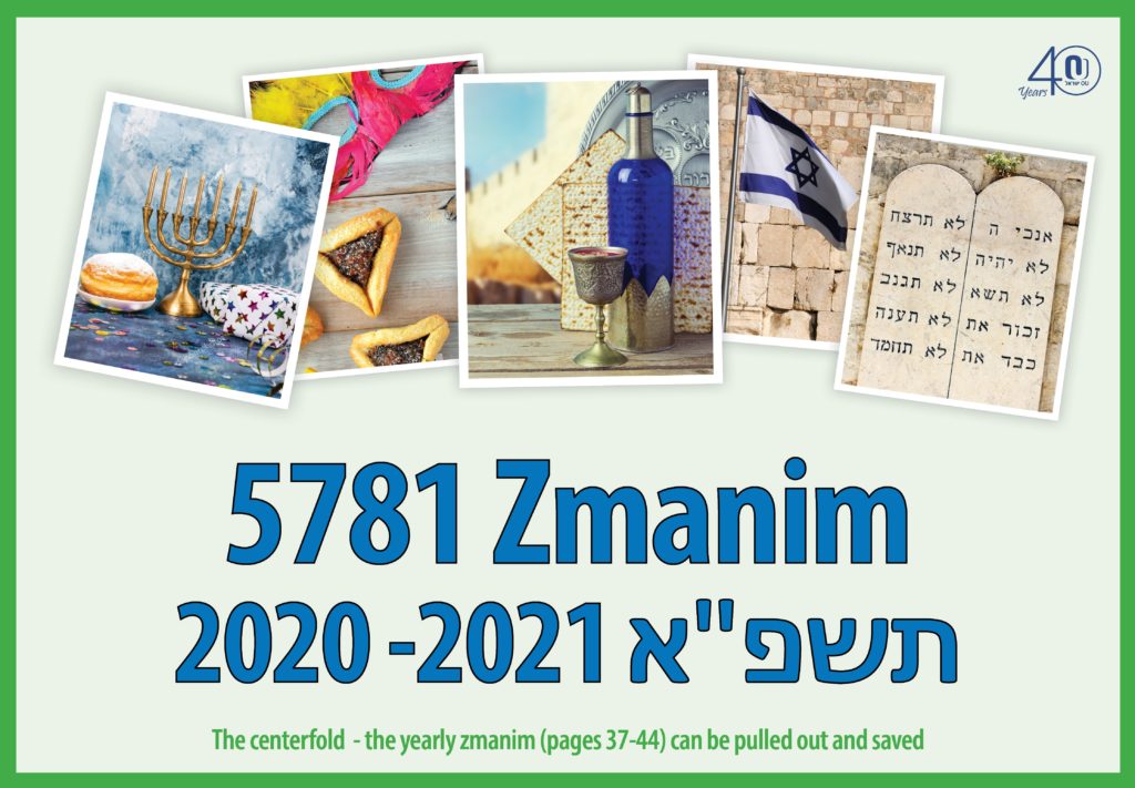 5781 Zmanim Calendar - Torah Tidbits